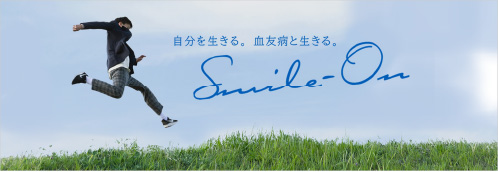 ピアスカイ 発作性夜間ヘモグロビン尿症（PNH）TOP | 患者さん向け医薬品・医療機器情報 | 患者さん・一般の皆さま | 中外製薬株式会社