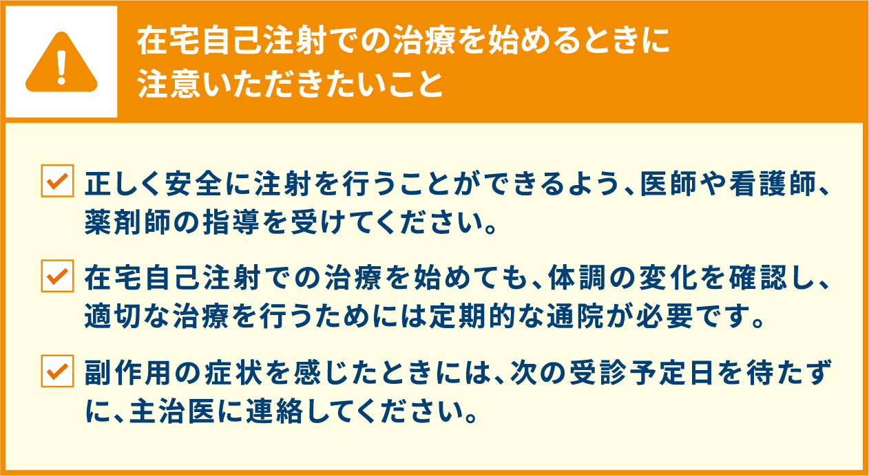 どんな治療をするの？ | ピアスカイ 発作性夜間ヘモグロビン尿症（PNH）TOP | 患者さん向け医薬品・医療機器情報 | 患者さん・一般の皆 ...